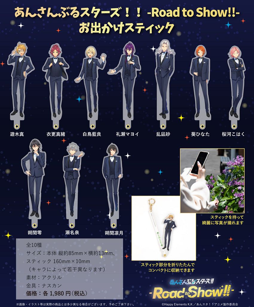 偶像夢幻祭 : 日版 「葵ひなた」隨身攝影小伙伴 : buyway.hk