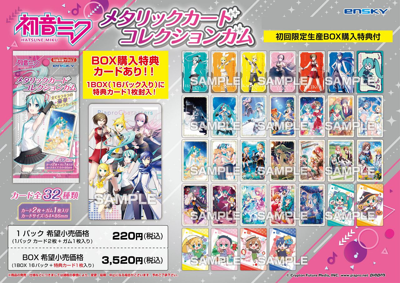 VOCALOID 系列 : 日版 金屬咭 食玩 初回限定版 (16 個入) : buyway.hk